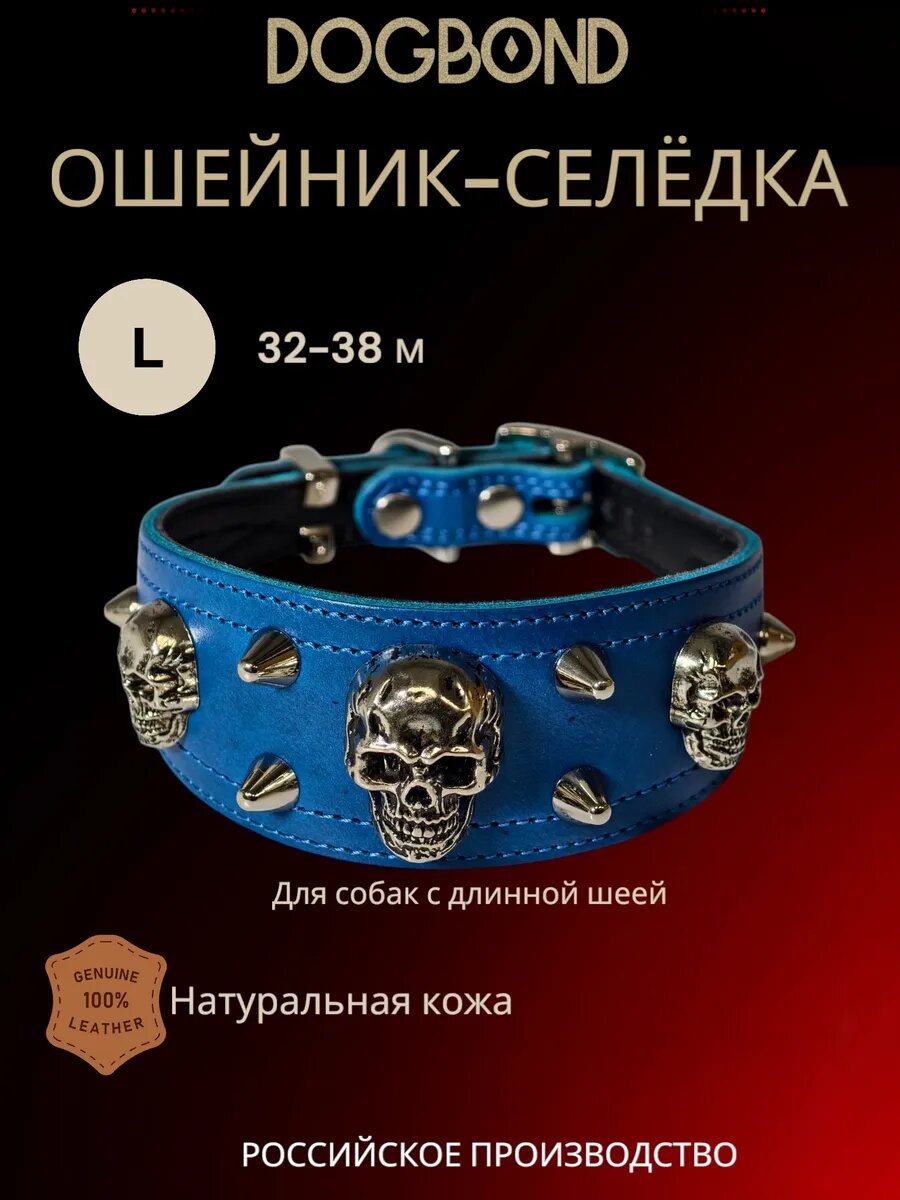 Dogbond ошейник-селедка для малых и средних пород