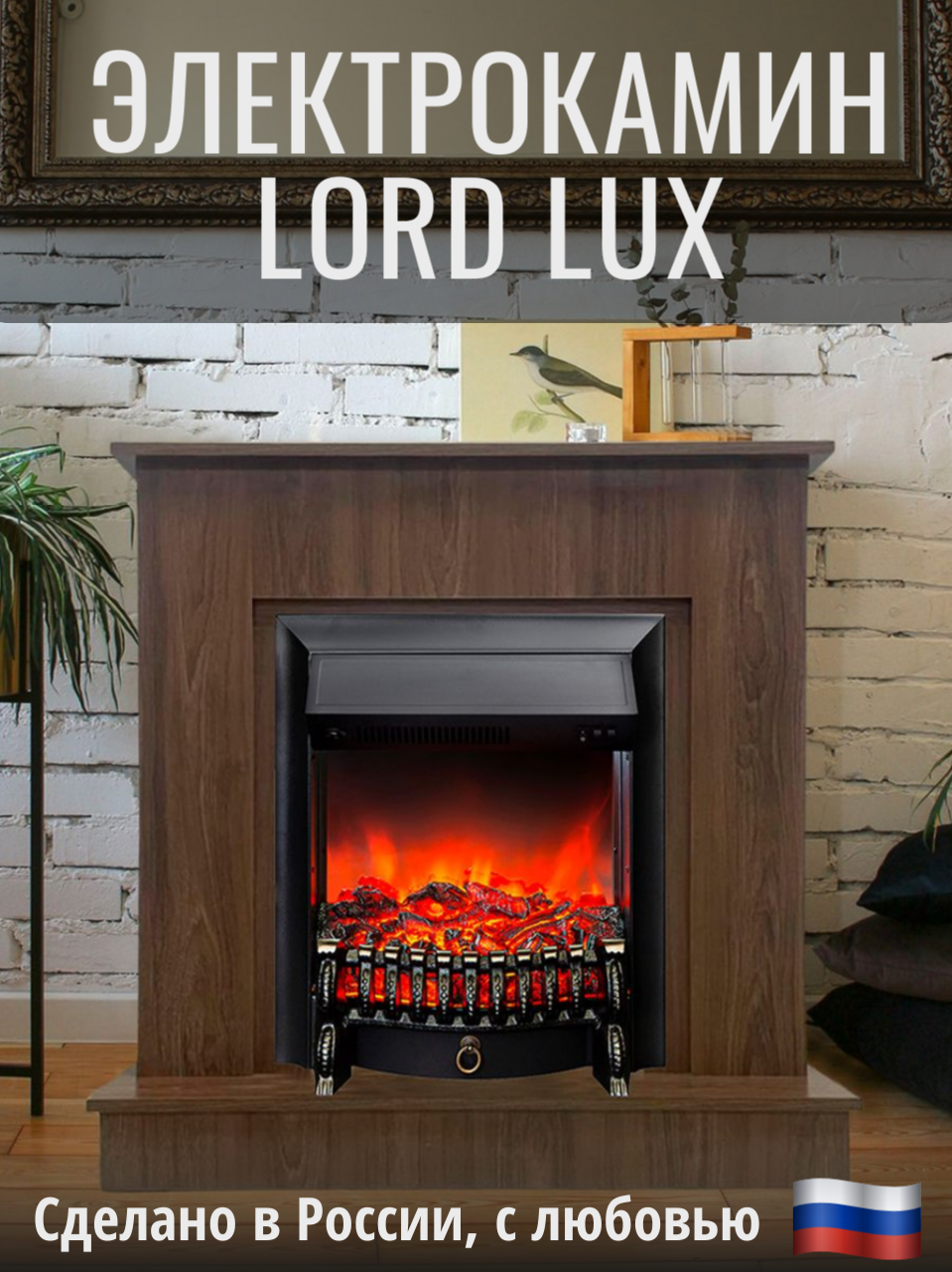 Камин электрический LiderKamin Lord LUX NT цвет орех с очагом Fobos (электрокамин)