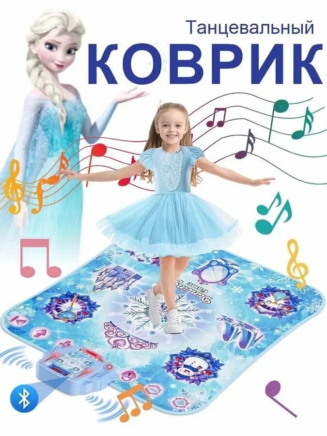 Танцевальный коврик для детей, холодное сердце, Музыкальная игра, подарок девочке 3 лет