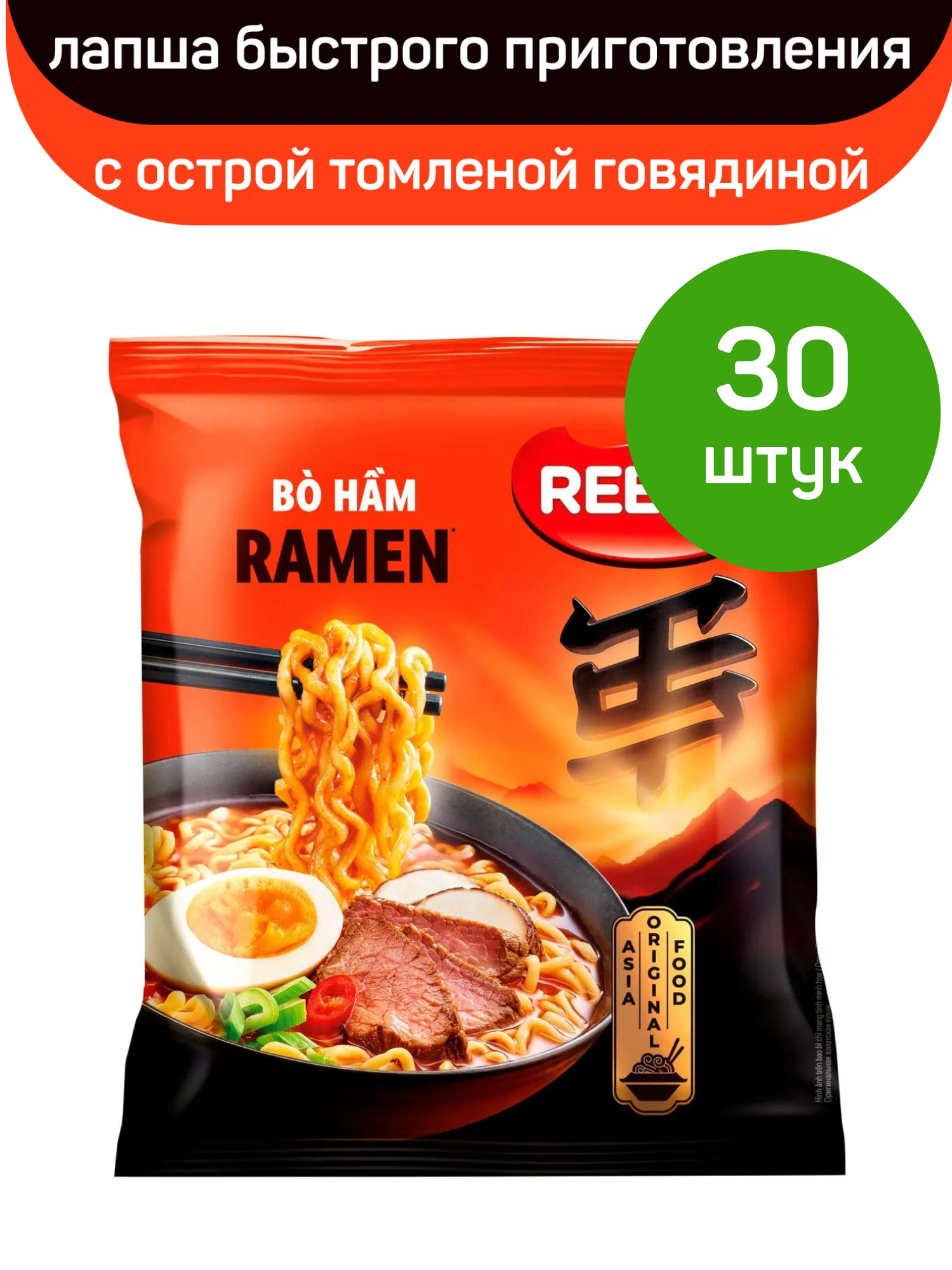 Лапша Reena Bo Ham Ramen острая томленая говядина, 30 шт по 115 г