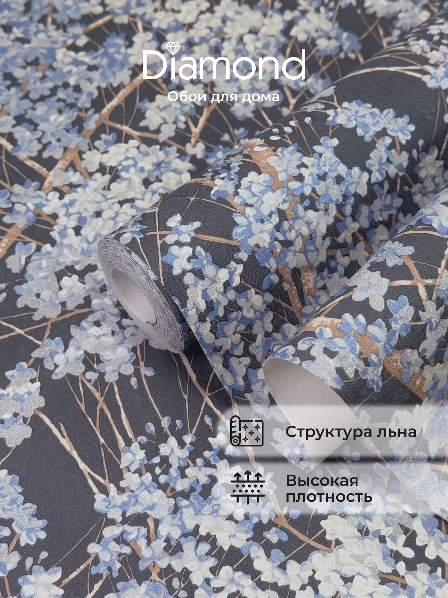 Обои флизелиновые виниловые Yuka 5051-20 DIAMOND, сакура, метровые