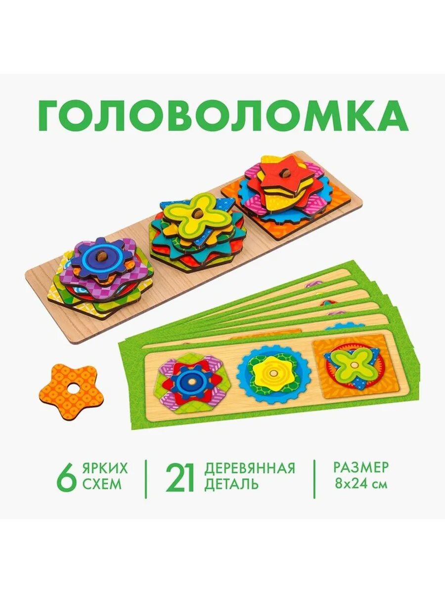 Обучающая головоломка для малышей