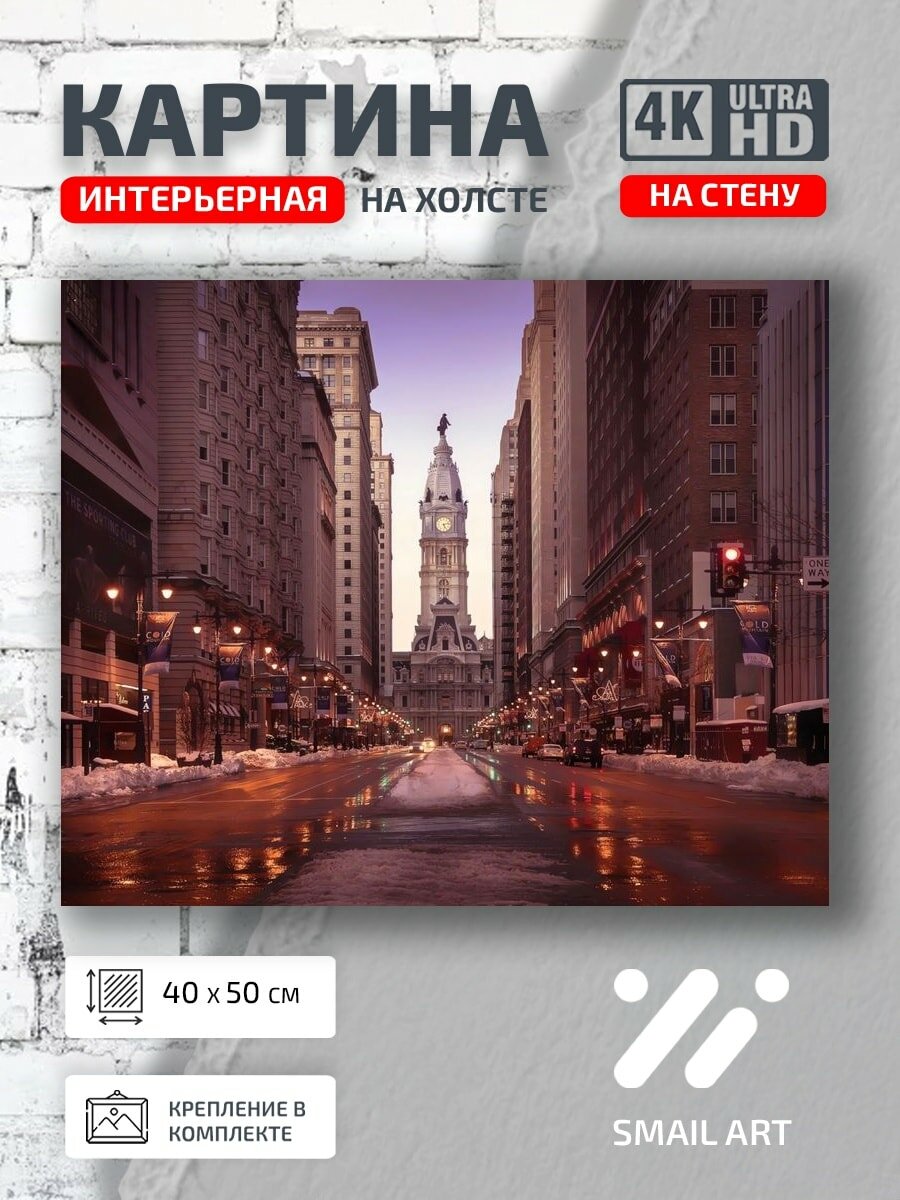 Картина на холсте интерьерная 40 на 50 на стену of America для студии атмосфера
