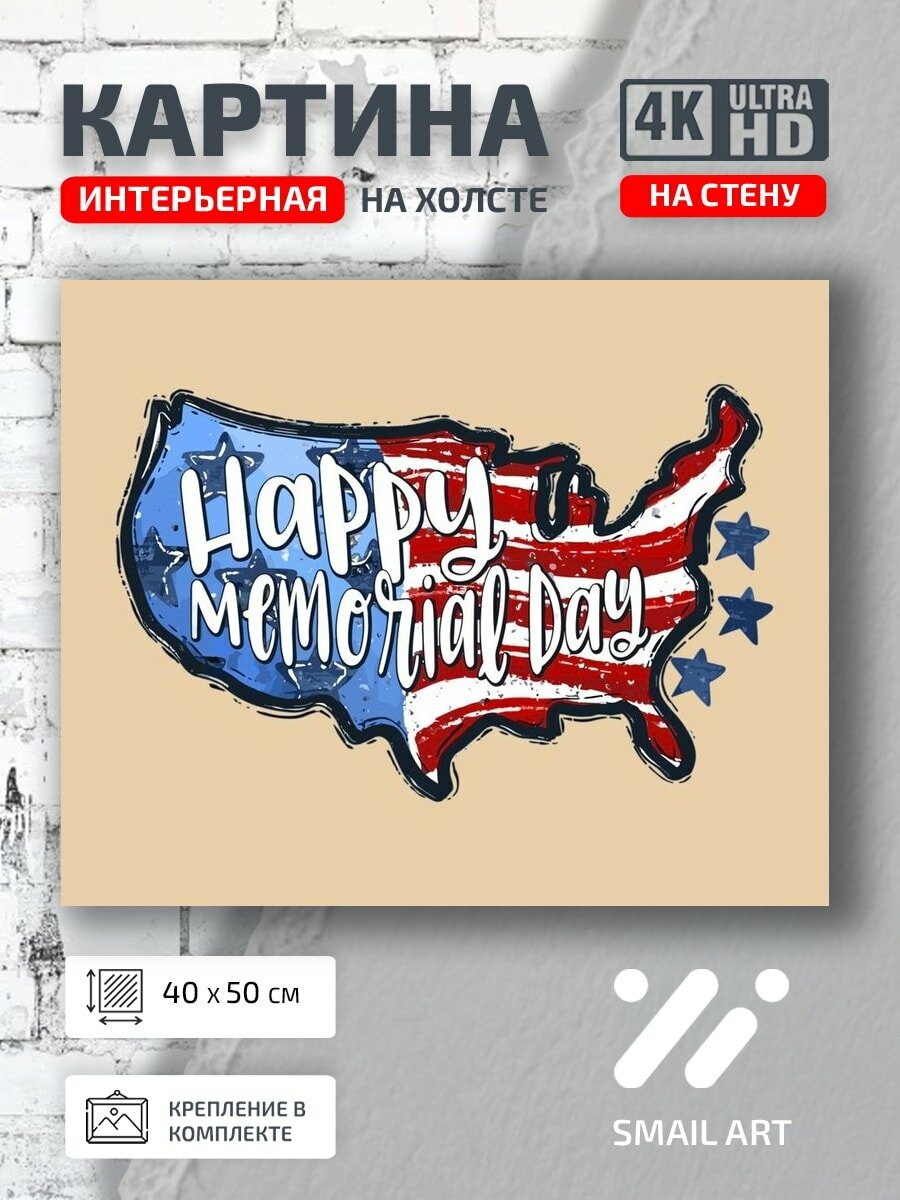 Картина на холсте интерьерная 40 на 50 на стену Днем памяти для кабинета атмосфера