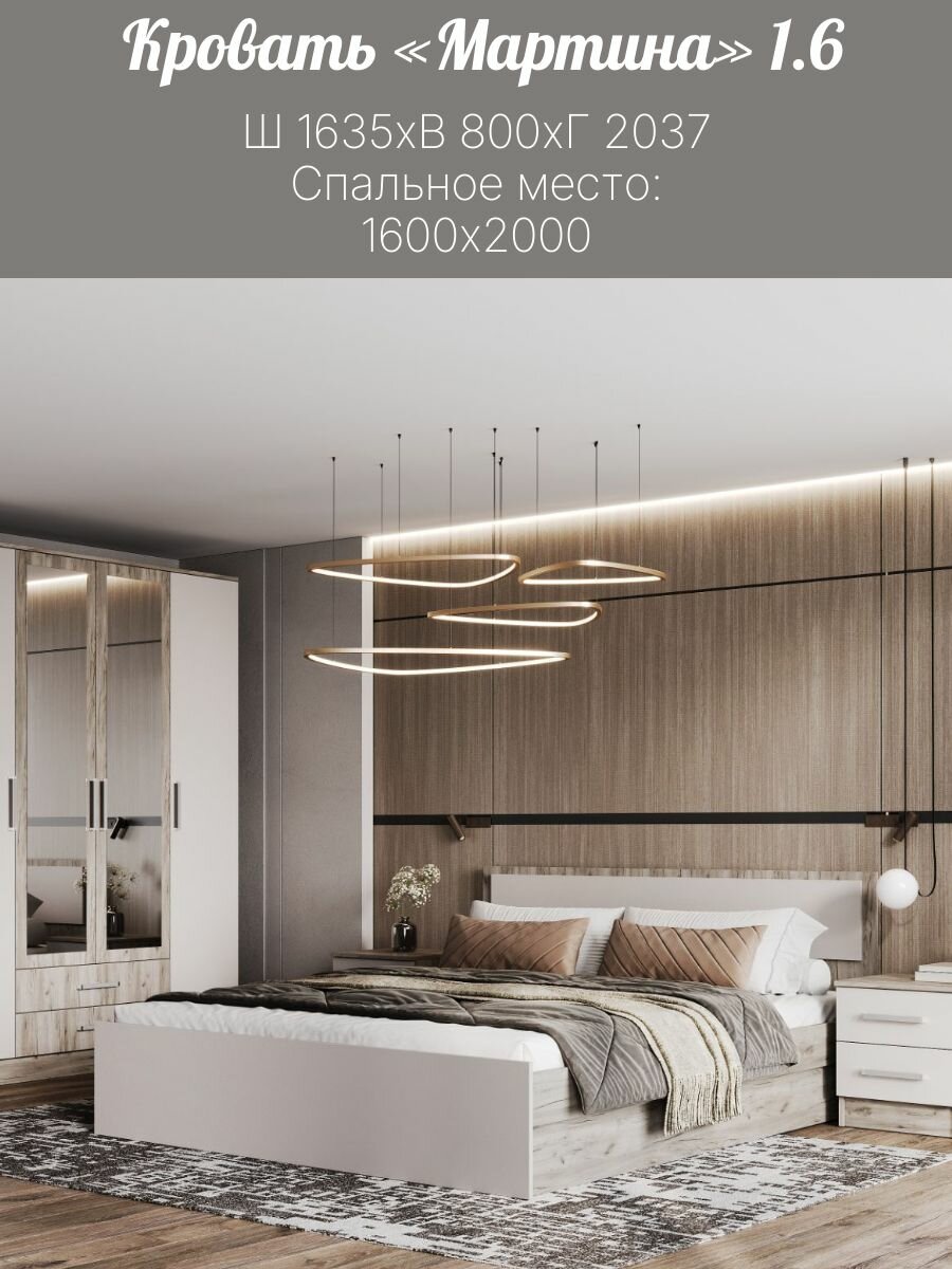 Кровать двуспальная Мартина 1,6 Дуб крафт серый/Кашемир, для дома, дачи МИФ