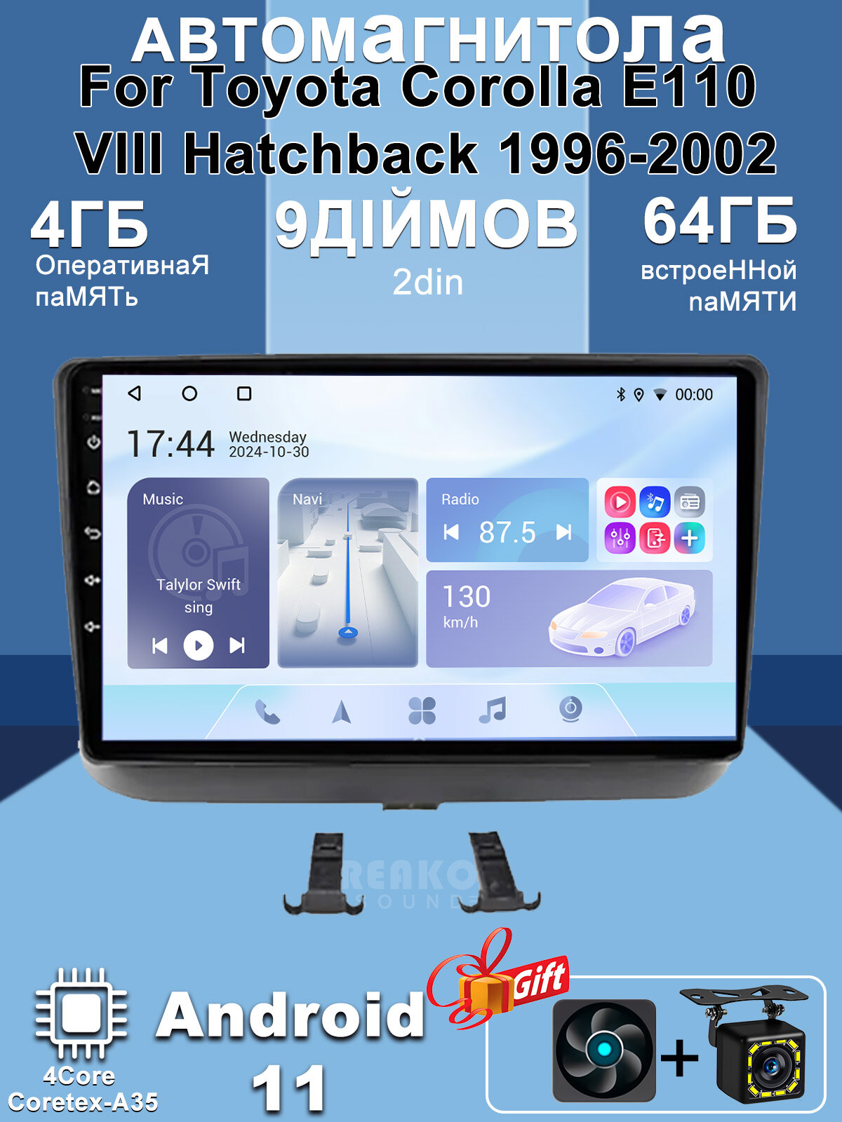Штатная Магнитола для Toyota Corolla E110 VIII Hatchback 1996-2002 , с камерой заднего вида. QLED экран 9 дюймов, Wifi 2din с сенсорным экраном, usb и блютузом