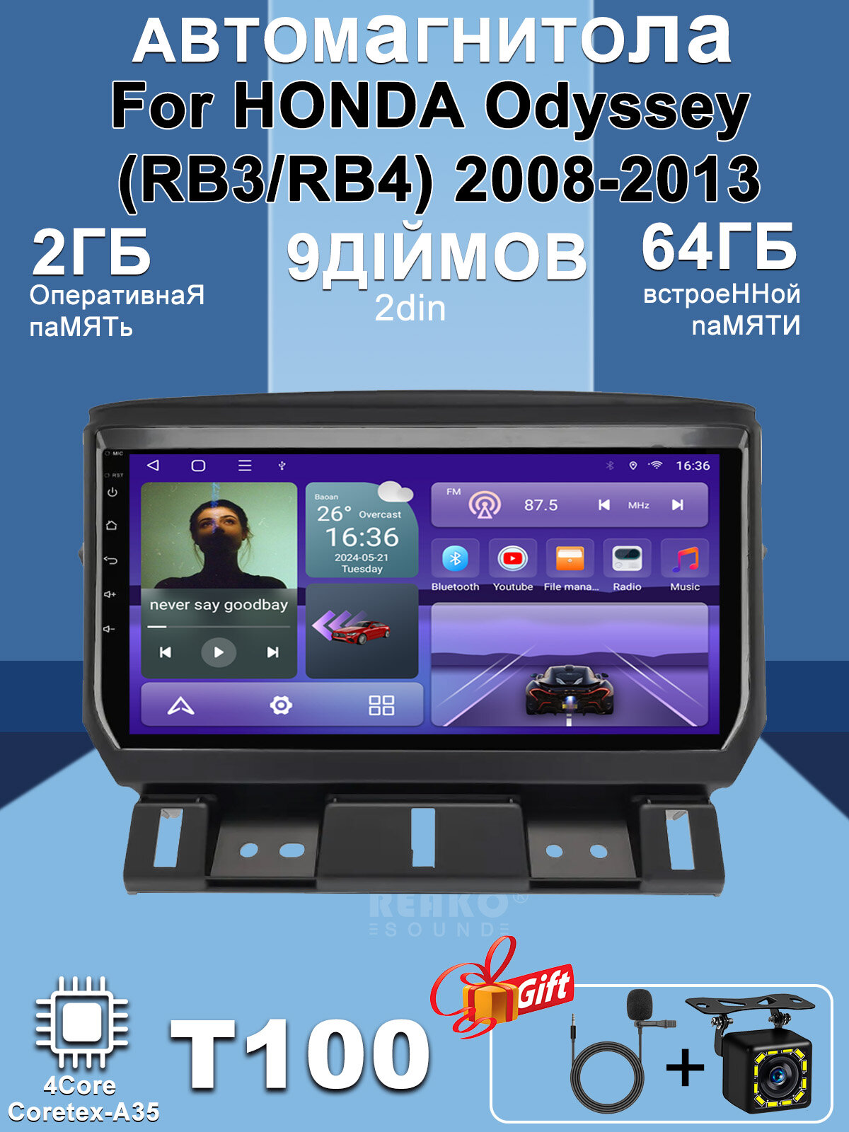 Штатная Магнитола для HONDA Odyssey (RB3/RB4) 2008-2013 , с камерой заднего вида. QLED экран 9 дюймов, Wifi 2din с сенсорным экраном, usb и блютузом