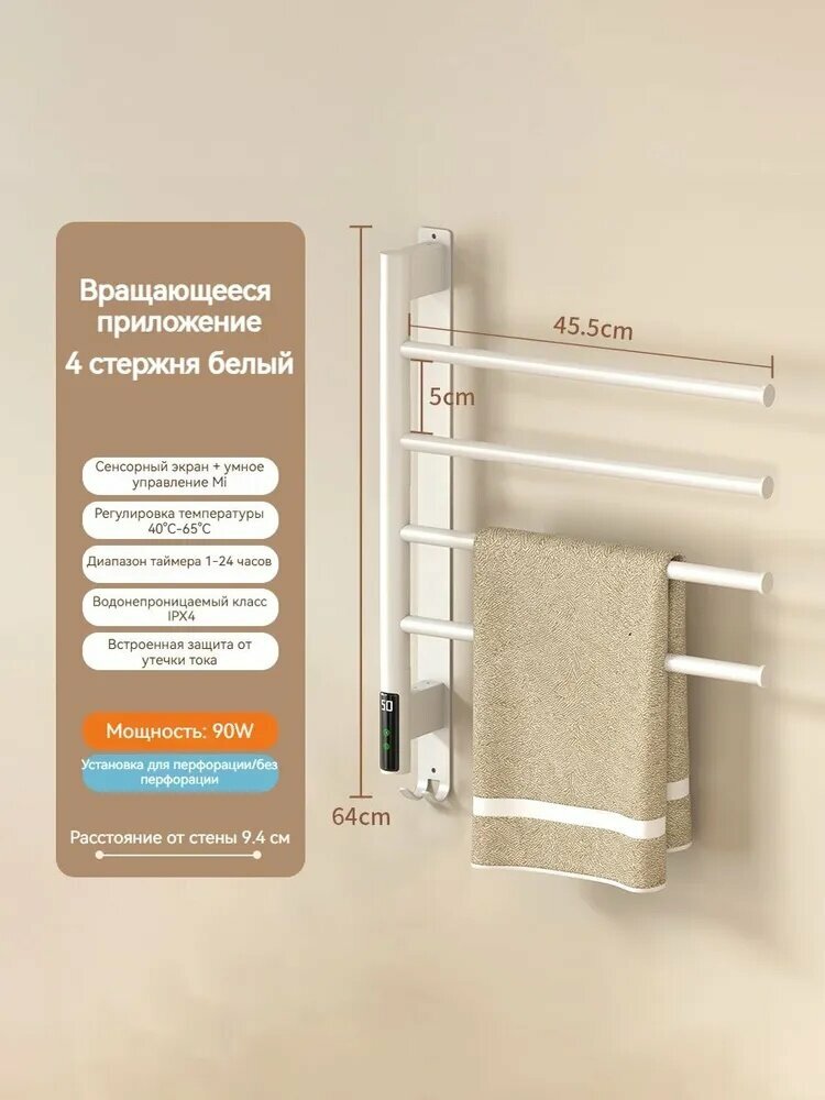 Полотенцесушитель Электрический 455мм 730мм форма F-образная