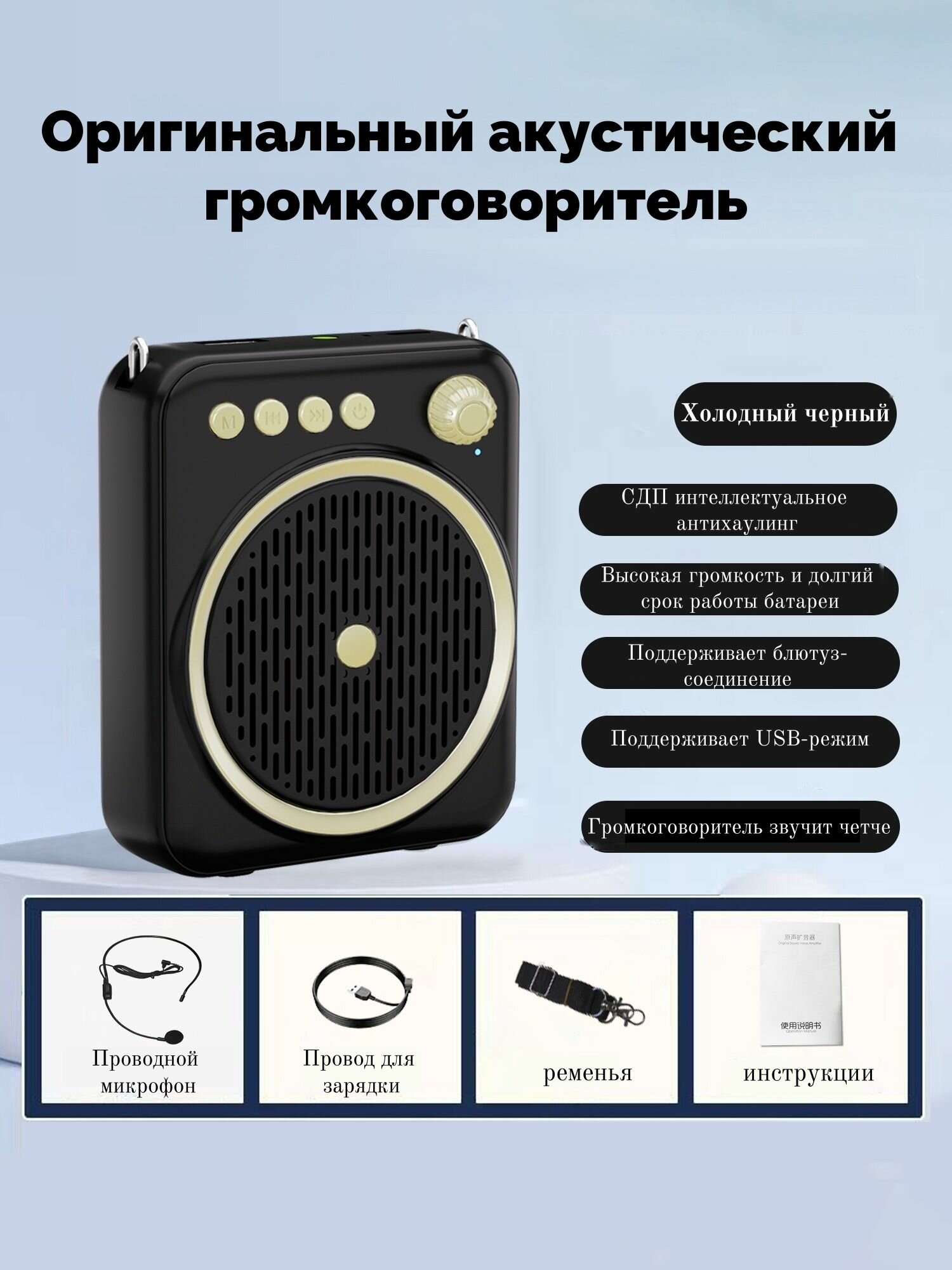 Микрофон LULU&JENNY, встроенный аккумулятор, 5Вт, портативный