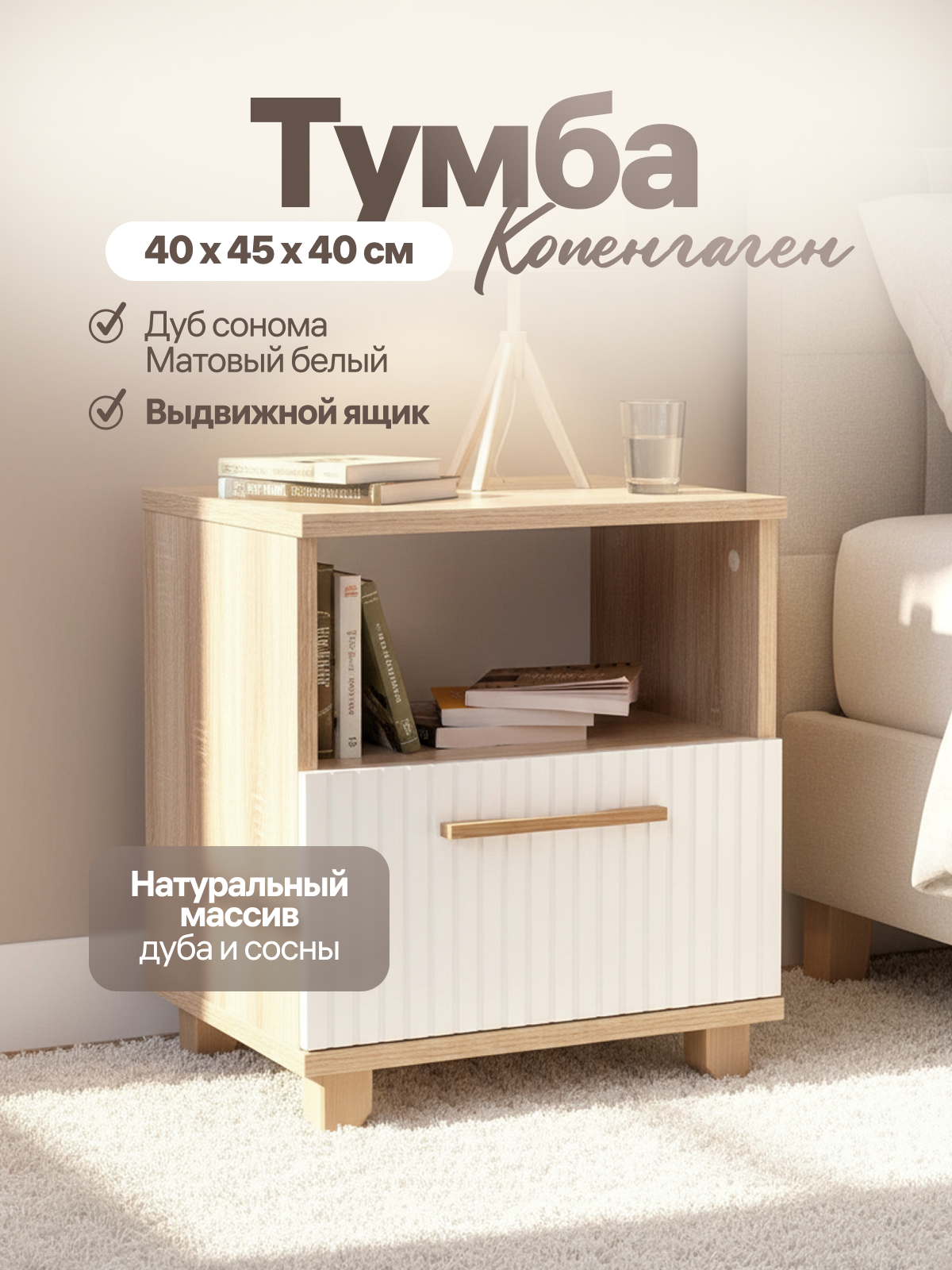 Тумба прикроватная