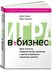 Игра в бизнес