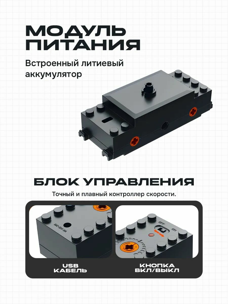 Конструктор Локомотив — фото 1
