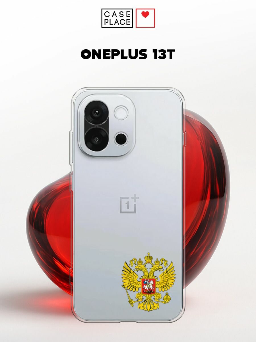 Чехол на ВанПлас 13Т с гербом