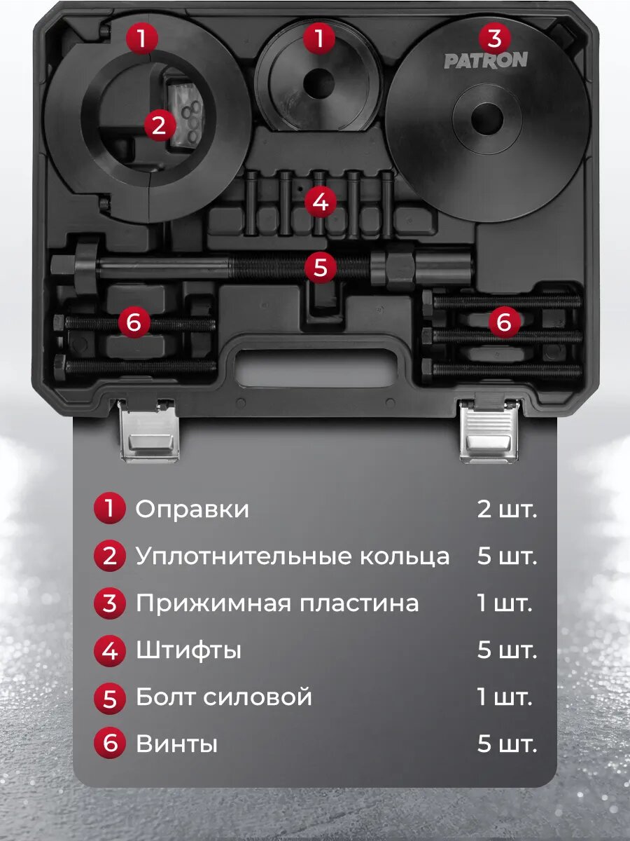 Набор инструментов для замены ступичных подшипников, 19 пр.