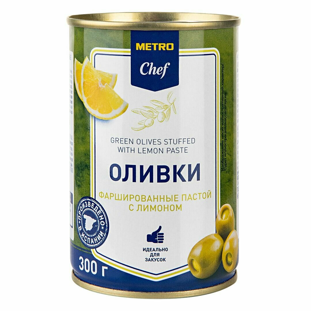 METRO Chef Оливки фаршированные лимоном, 300г x 3 упаковки