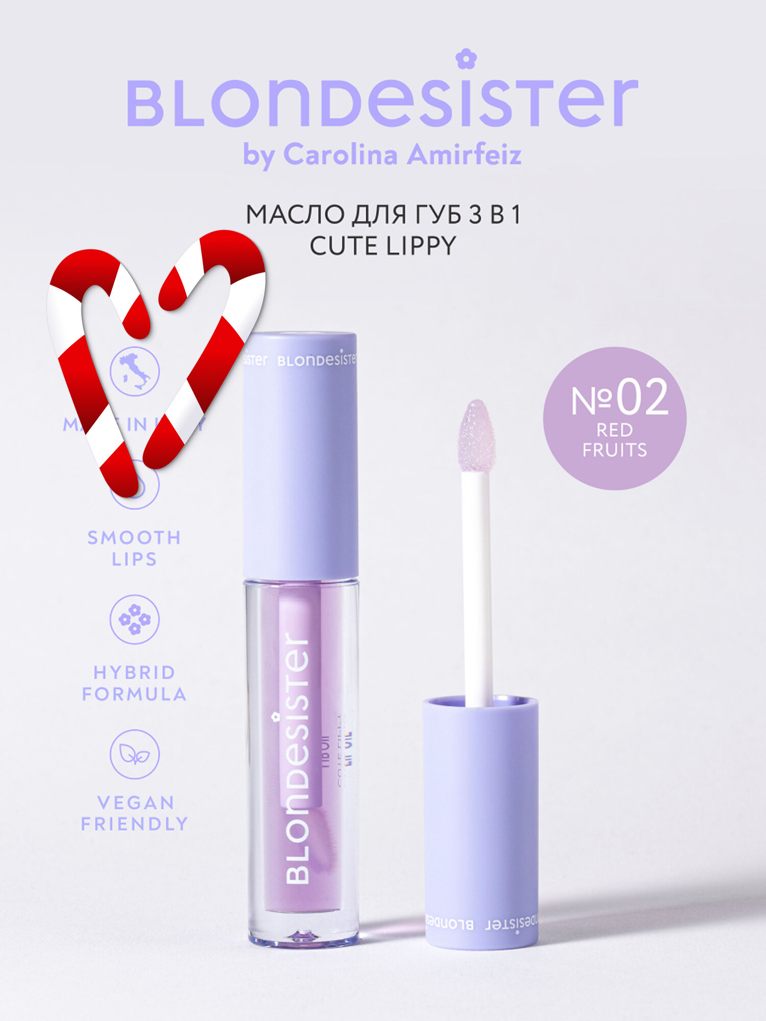 Масло для губ BLONDESISTER CUTE LIPPY 3 в 1 red fruits 02 бальзам, блеск для губ