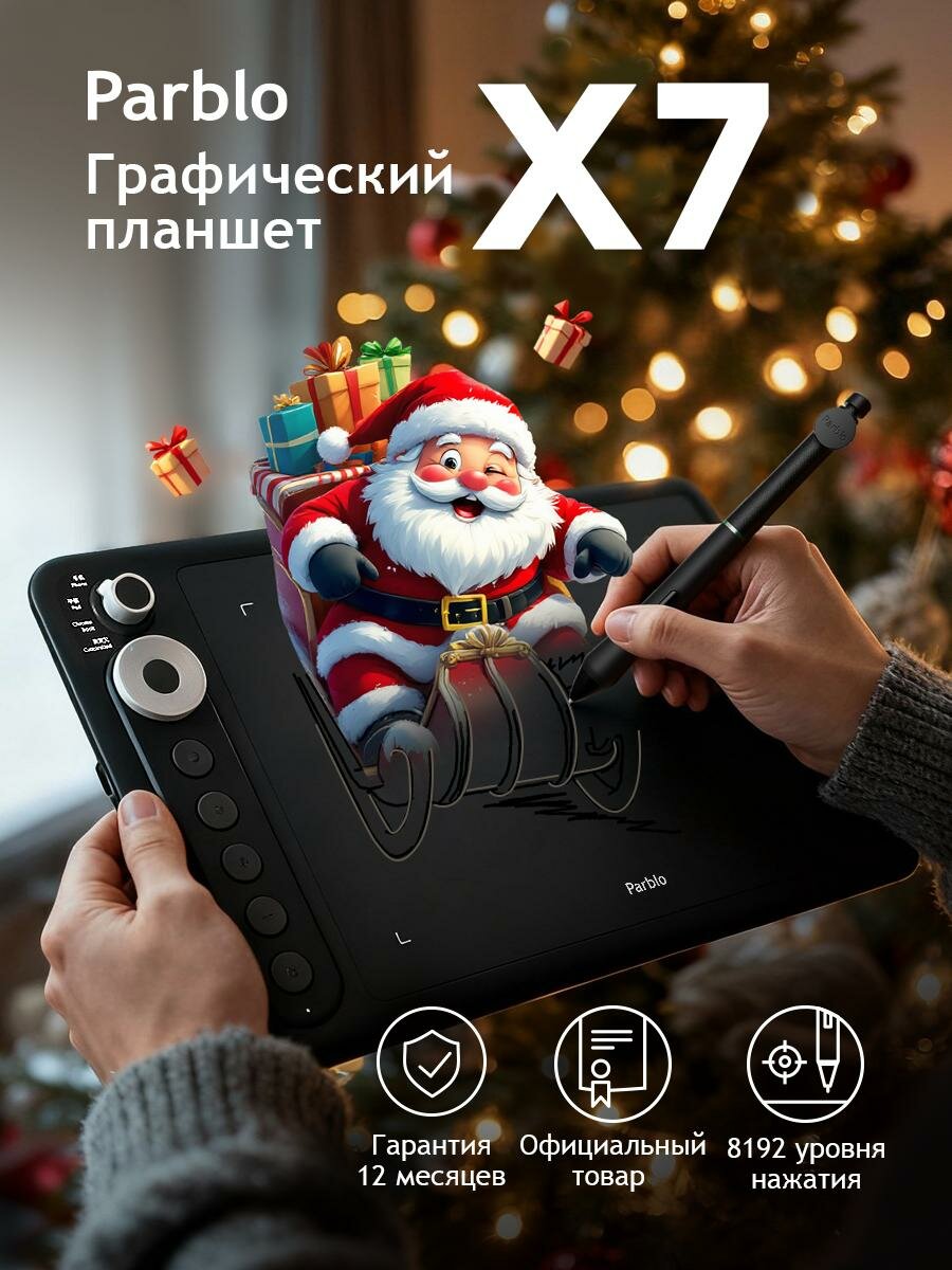 Планшет графический Parblo Intangbo X7 Black, формат A5, 8192 уровней нажима, черный, наклон пера, 5080LPI