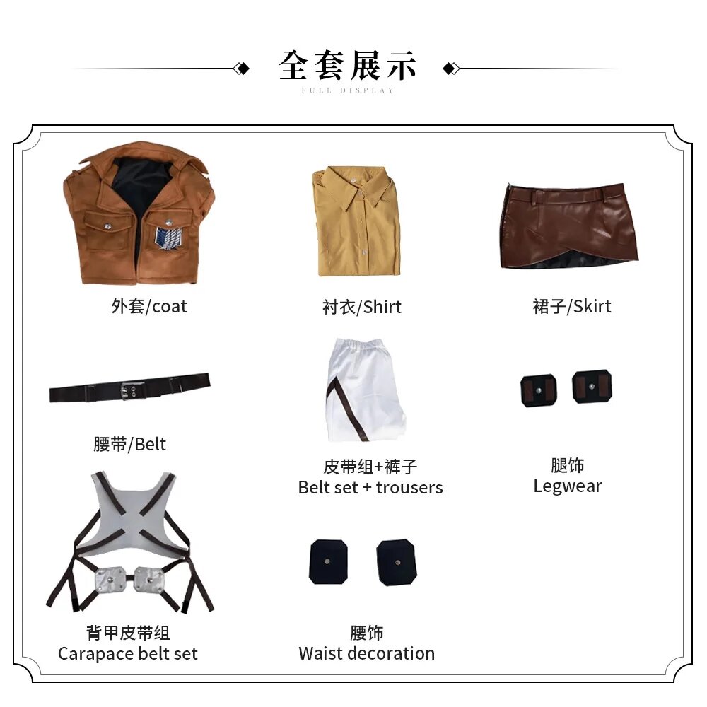 Комплект костюма Атака Титанов Шушенг Энимей XXXL, Hange