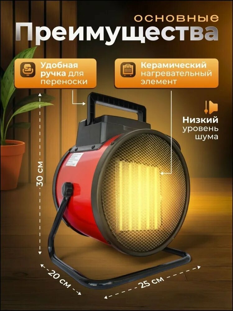 Обогреватель — фото 1