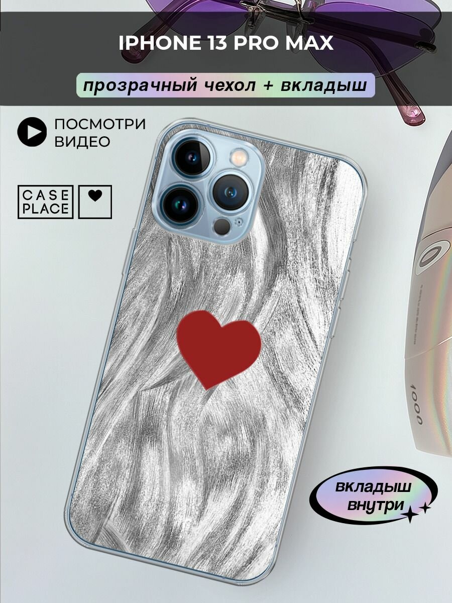 Чехол на Apple iPhone 13 Pro Max / Айфон 13 Про Макс с блестками и принтом "Бордовое сердце"