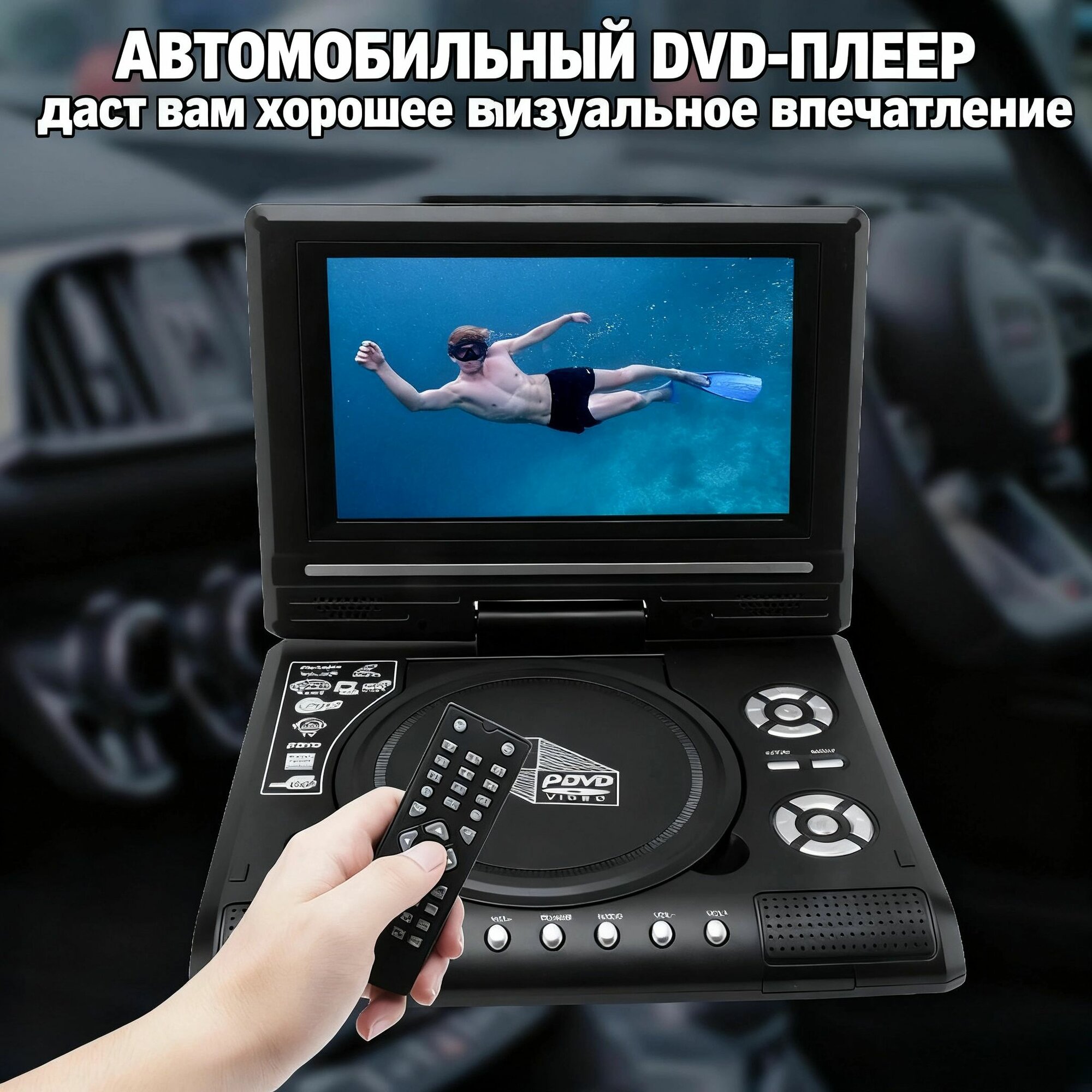 Портативный автомобильный телевизор DVD/CD плеер 7.8 дюйма, поворотный экран 270, поддержка Game/TV/CD/DVD/TF-карт R7E9