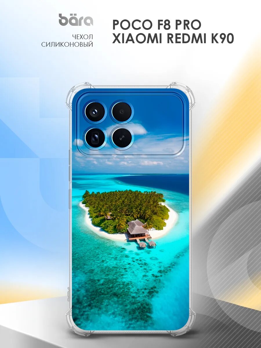 Чехол на Poco F8 Pro/Redmi K90, Поко Ф8 Про/Редми К90, накладка, защитная, с рисунком