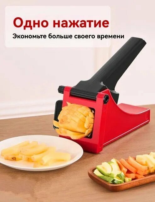 Фрукто-овощерезка