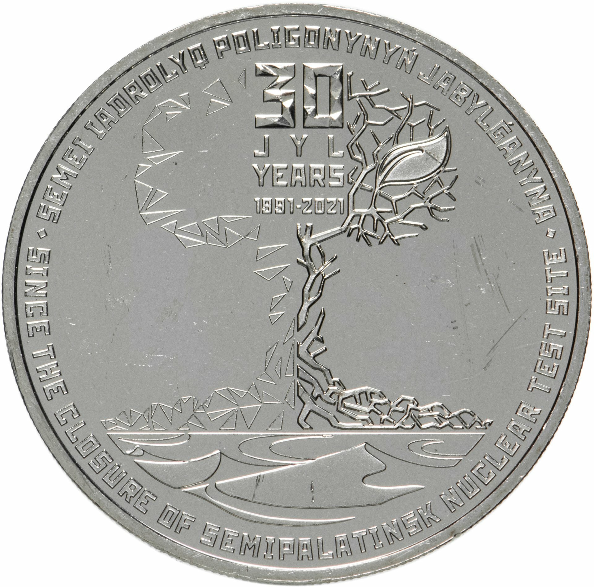 Казахстан 100 тенге 2021 2022 - 30 лет закрытию Семипалатинского ядерного полигона, МНЦ медь-никель-цинк, в сохранности UNC