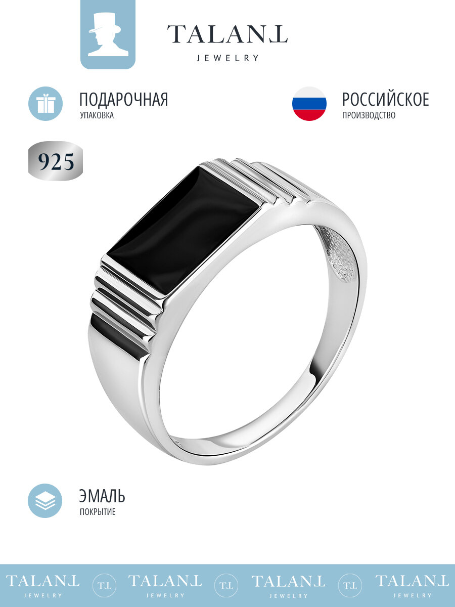 Печатка, серебро, 925 проба, родирование, эмаль