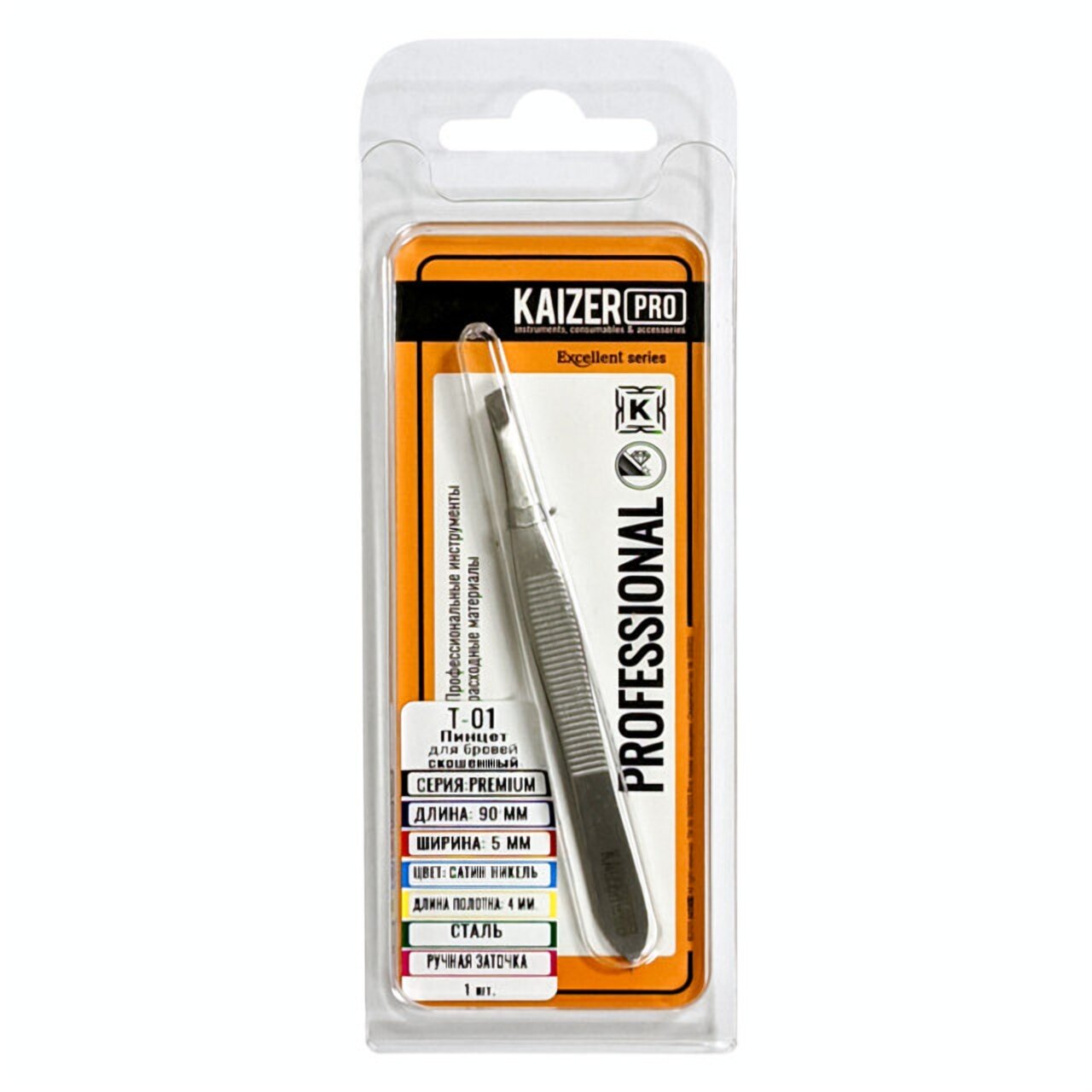 Пинцет для бровей KAIZER Pro Excellent series, 9 см, металл, скошенный