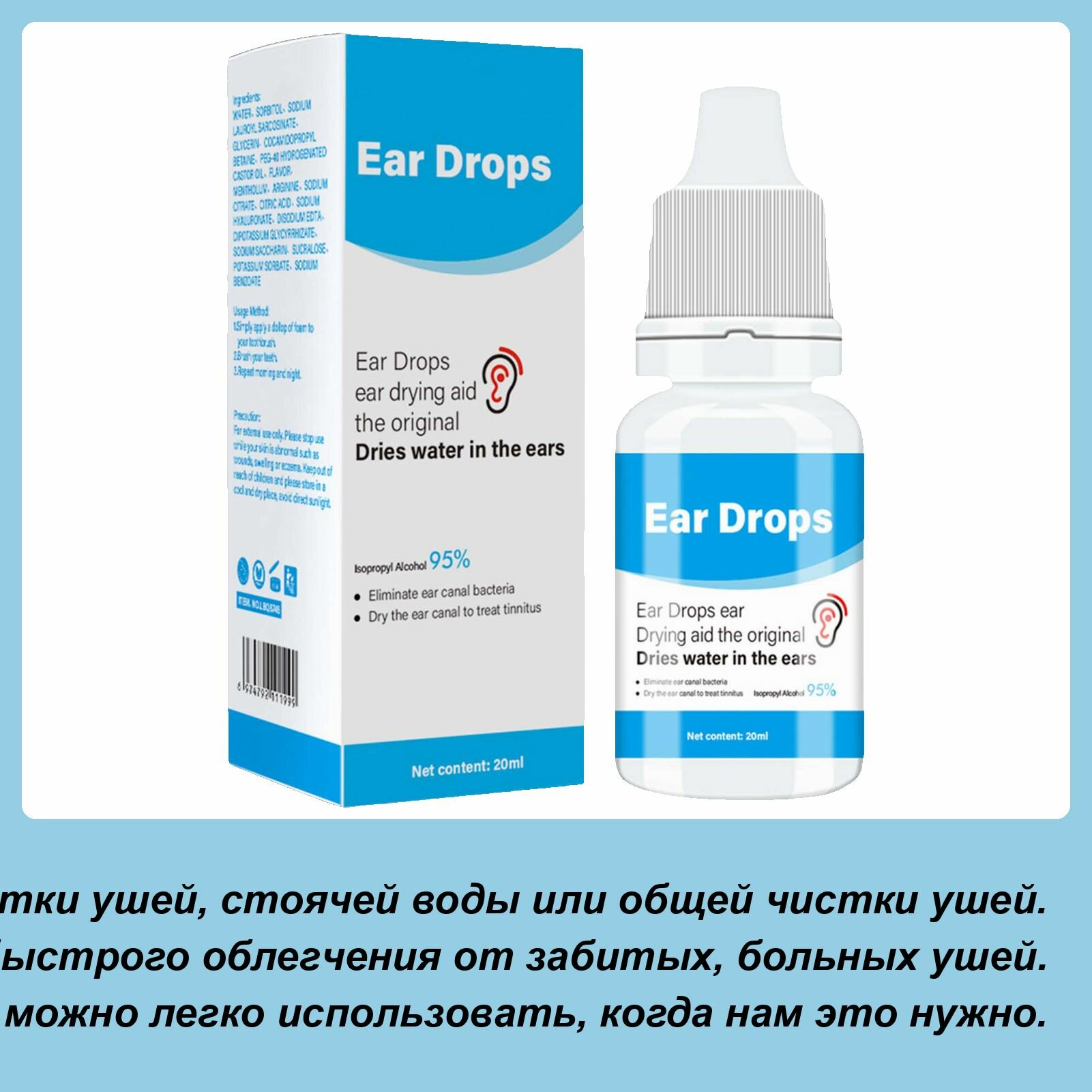 Ушные капли для уха пловцов