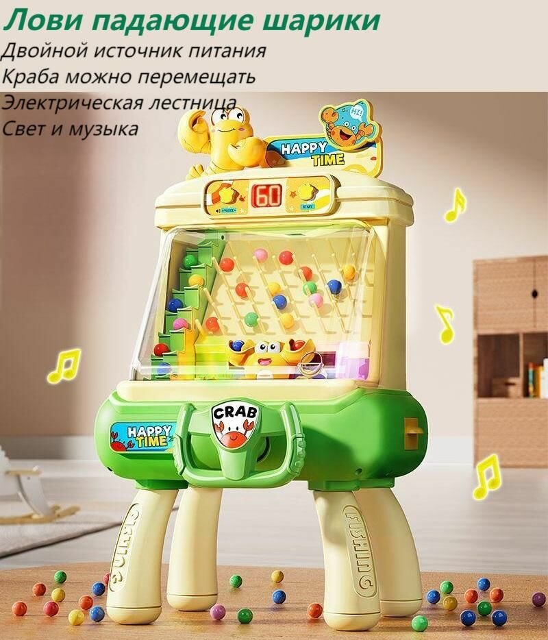 Интерактивные игрушки, краб игрушка-лови падающие шарики, звуковыми и световыми эффектами, для мальчиков и девочек