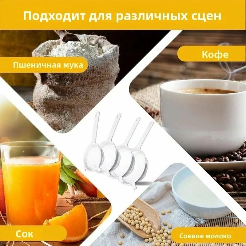Сито, диаметр 7 см — фото 1