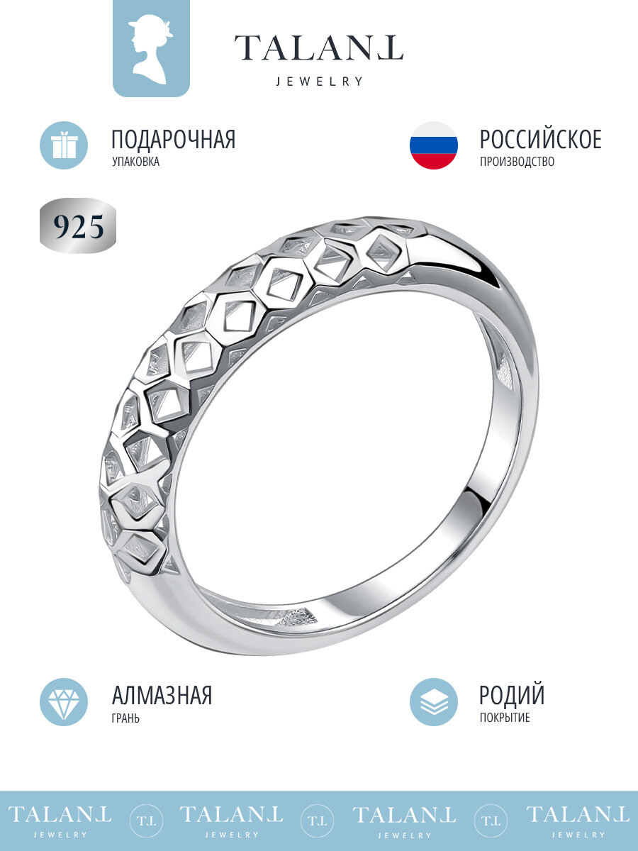 Кольцо тонкое, серебро, 925 проба, родирование