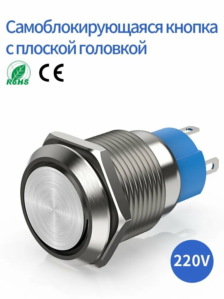 GTRIC Металлический выключатель, диаметр 12 мм, Самоблокирующаяся кнопка с плоской головкой, 220 В, 2-контактный, несветящийся, водонепроницаемая кнопка включения / выключения питания ПК