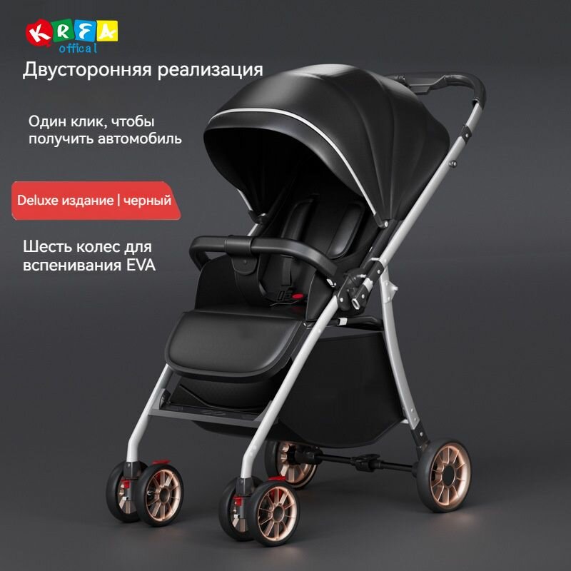 Коляска-люлька