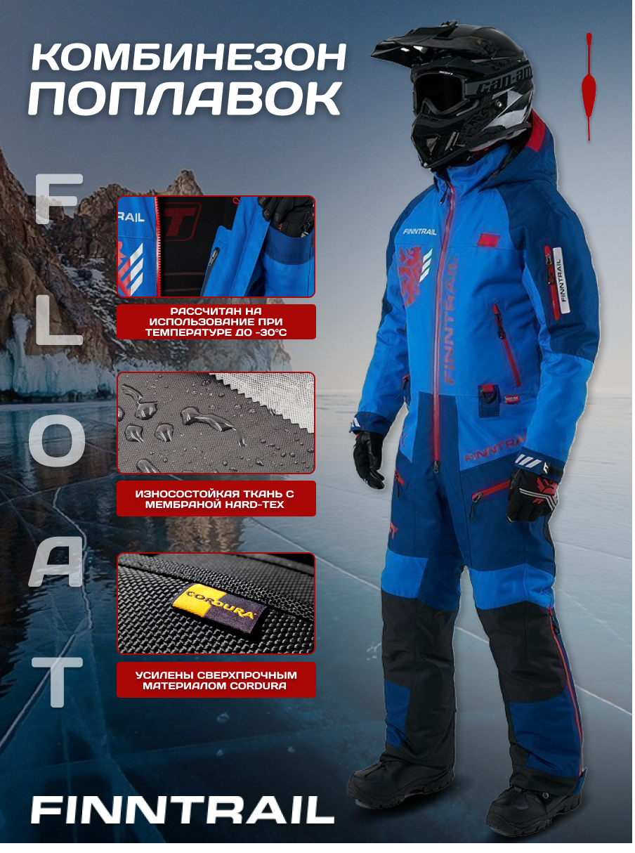 Finntrail Комбинезон зимний Float 3902 Blue XXL