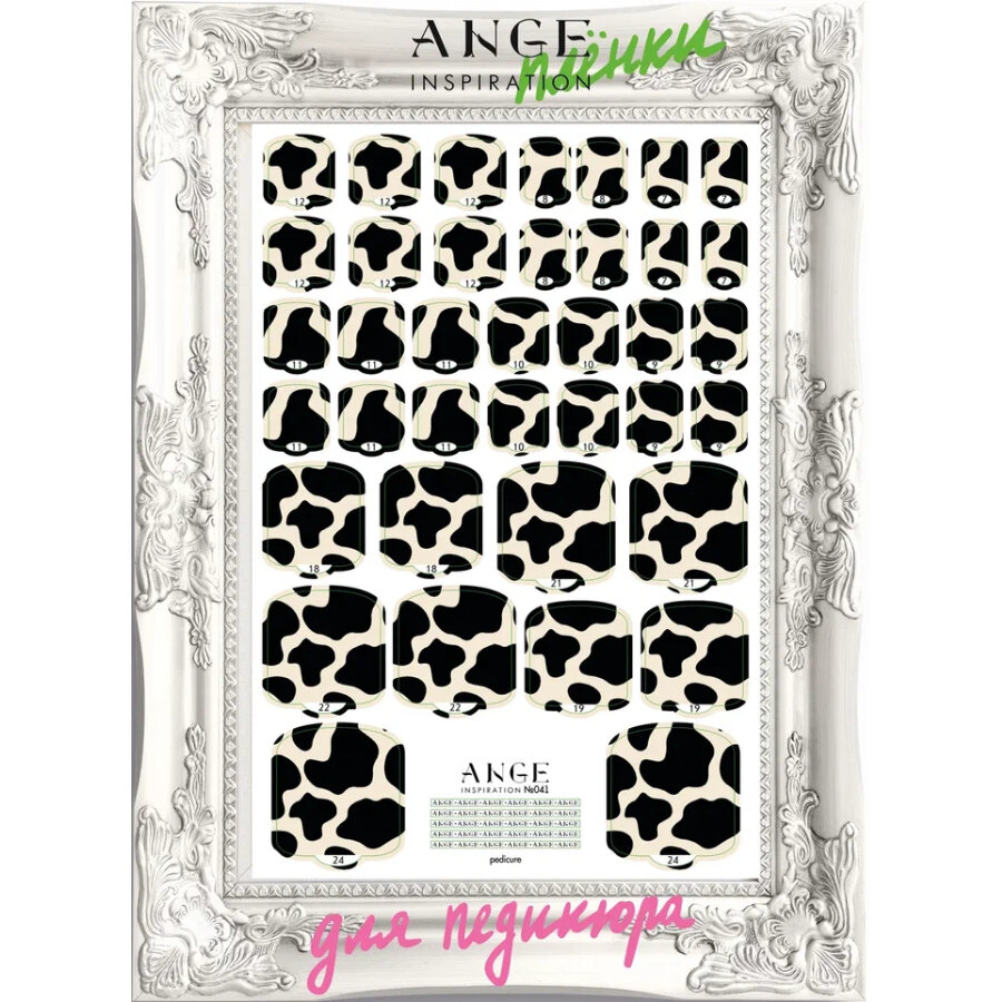 ANGE, INSPIRATION Пленки для педикюра №041