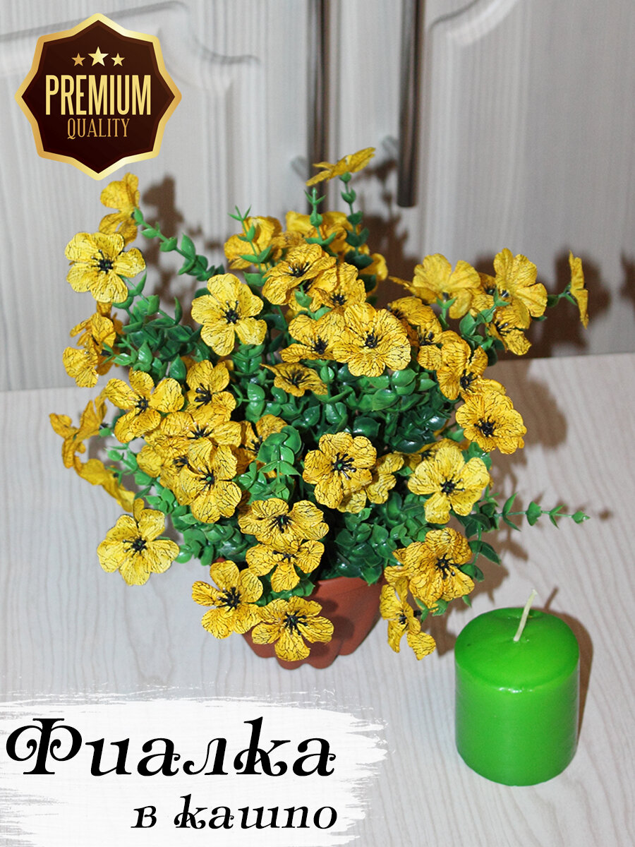 Искусственные растения фиалки в кашпо от бренда Holodilova