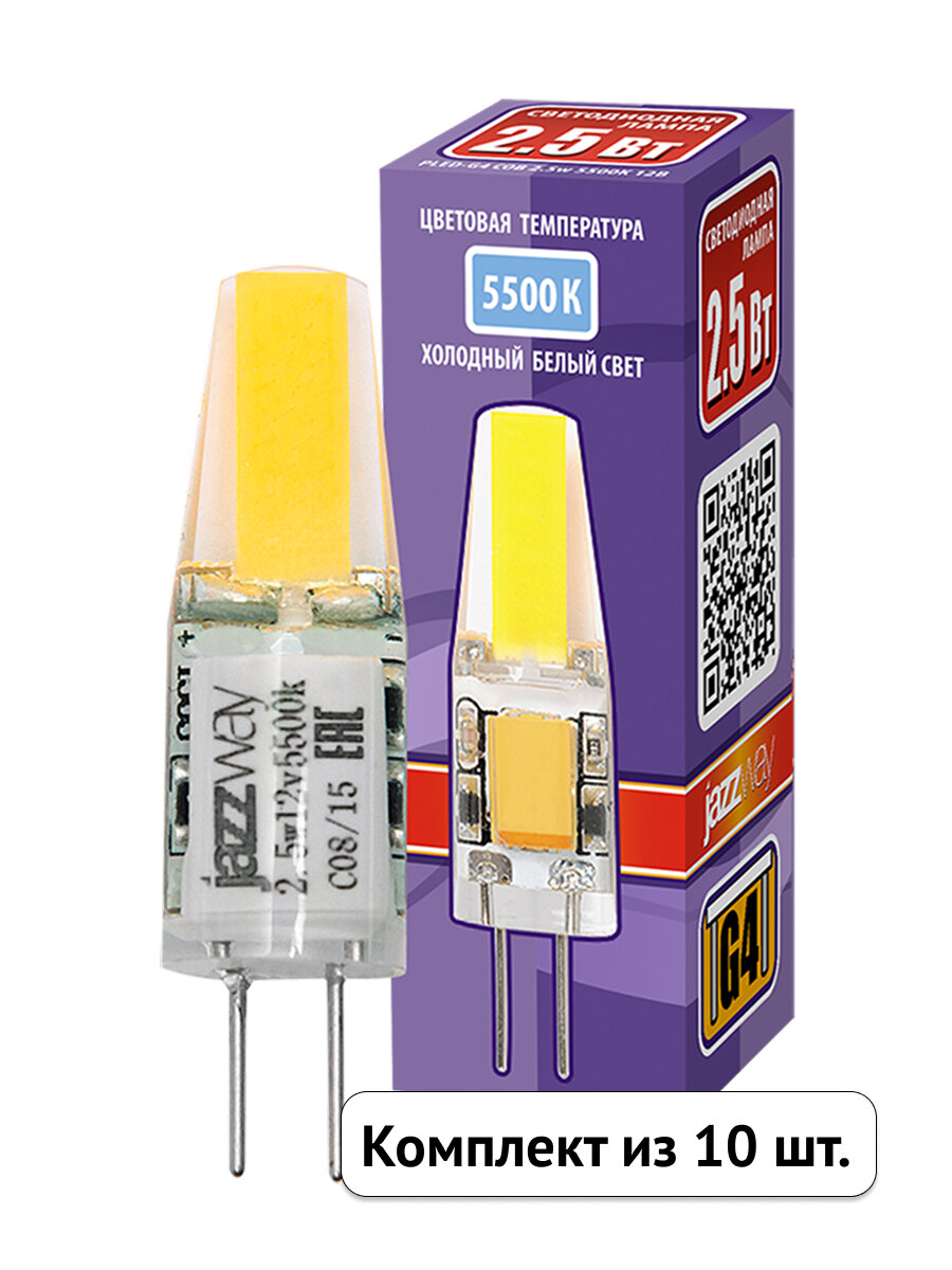 Лампочка светодиодная Jazzway PLED Power 2.5Вт, 5500K, холодный свет, 200Лм, 12В G4, капсула (комплект из 10 шт.)