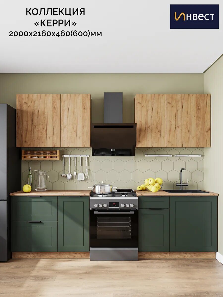 Кухонный гарнитур инвест Керри, МДФ, 200 см, зеленый/коричневый