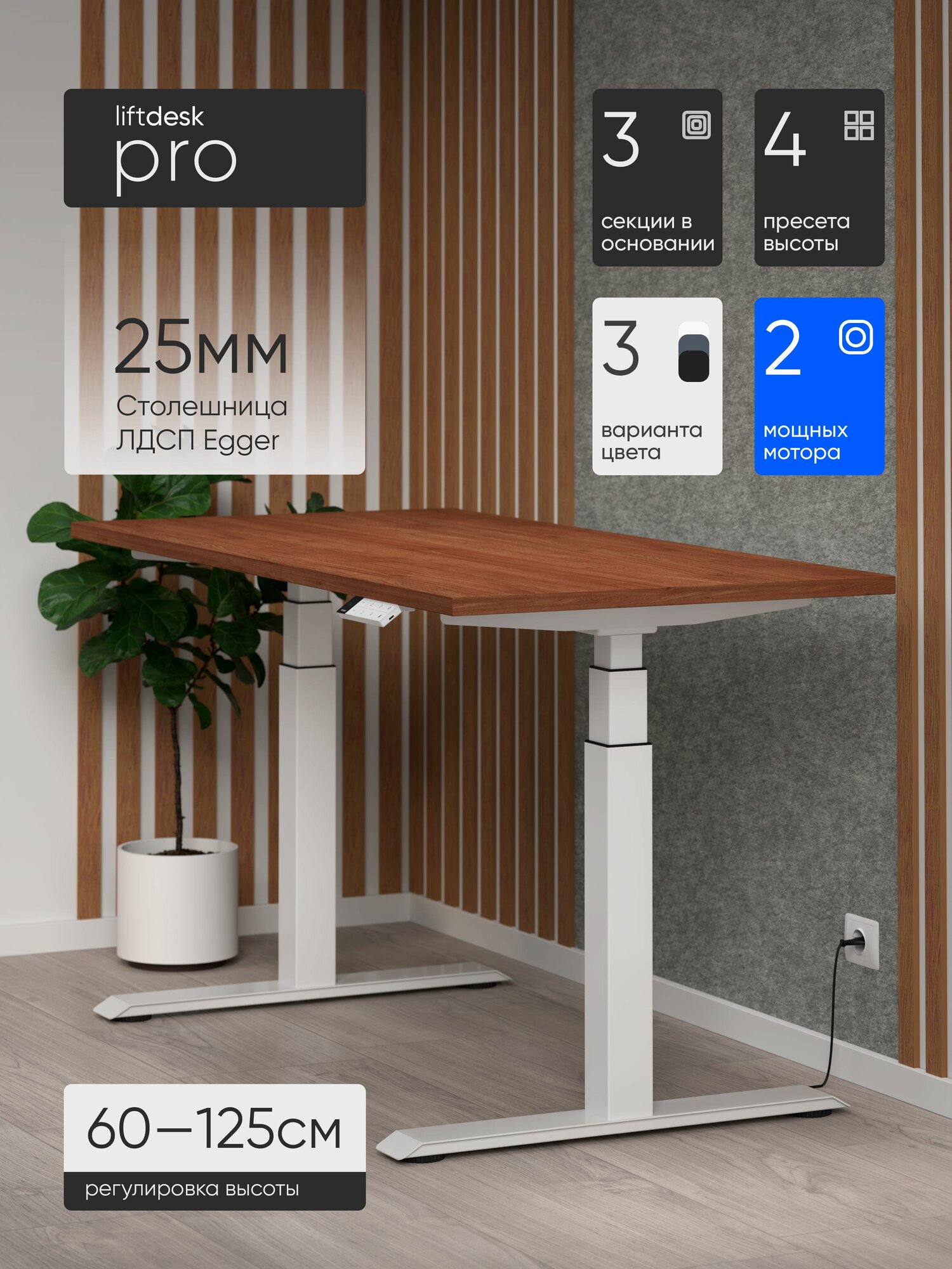 Стол компьютерный с подъемным механизмом liftdesk Pro Белый/Дуб Кендал коньяк, ЛДСП Egger 138х67.5х2.5 см