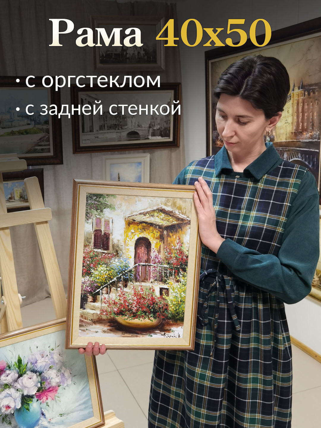 Рамка с акриловым стеклом 40х50 для картины, фоторамка 40 на 50 для вышивки