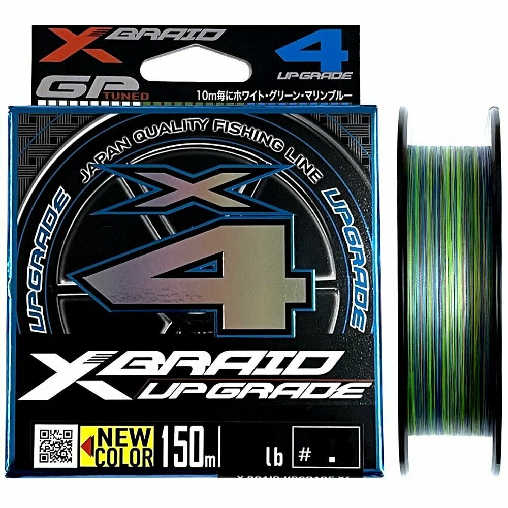Леска плетеная (шнур) YGK X-Braid UPGRADE X4 3 colored (YGKX-BRAIDUPX4-3col-109113 (150 м 0,117мм) #0.5 10lb)