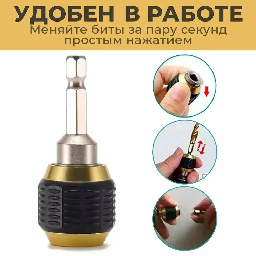 Магнитный держатель на дрель для бит быстросъемный, адаптер для шуруповерта, дрели,1 шт.