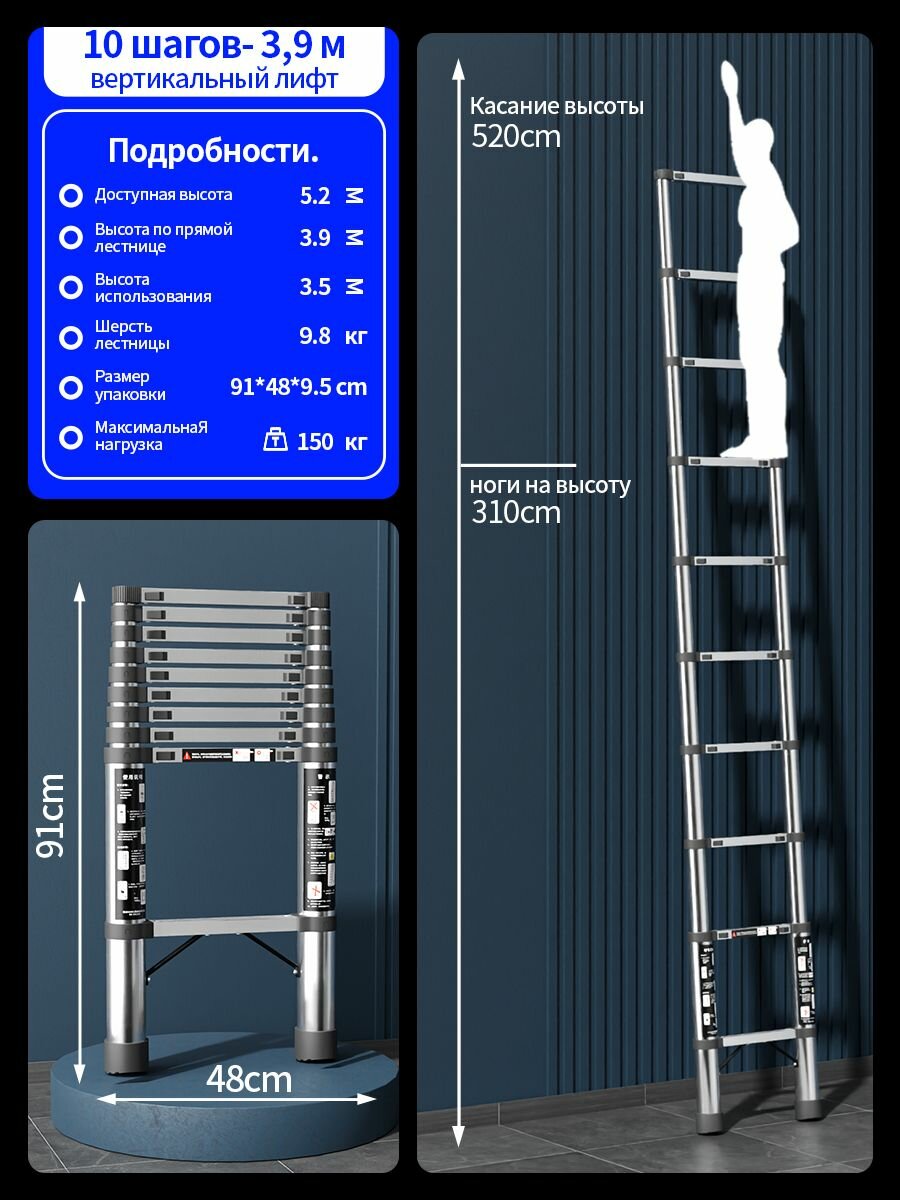 Лестница 3.9 метра, телескопическая; Многофункциональная лестница; стремянка