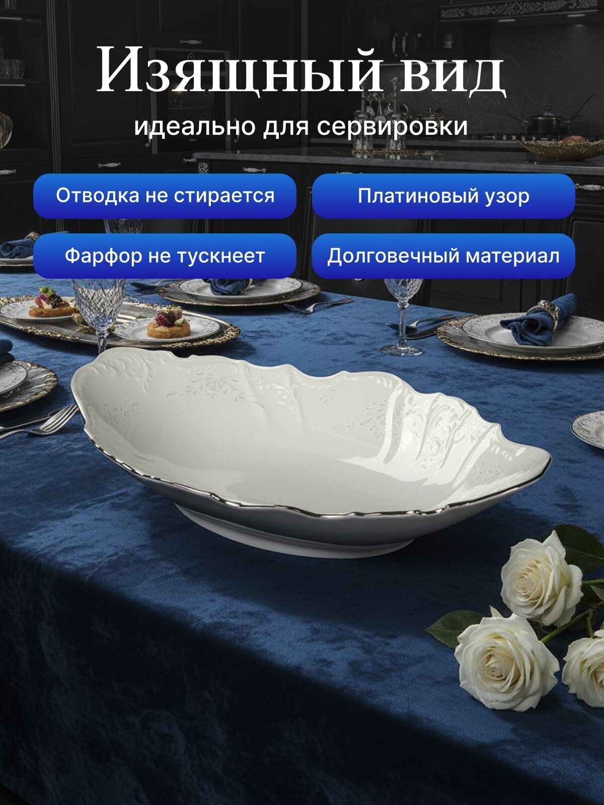 Блюдо для хлеба 34 см, "Bernadotte", декор "Деколь, отводка платина" — фото 1