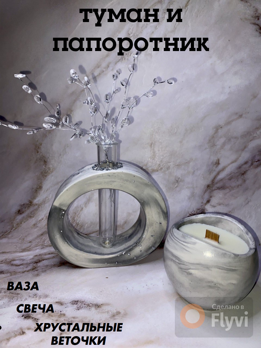 Декоративный набор "Ваза из гипса со свечой", свеча с деревянным фитилём