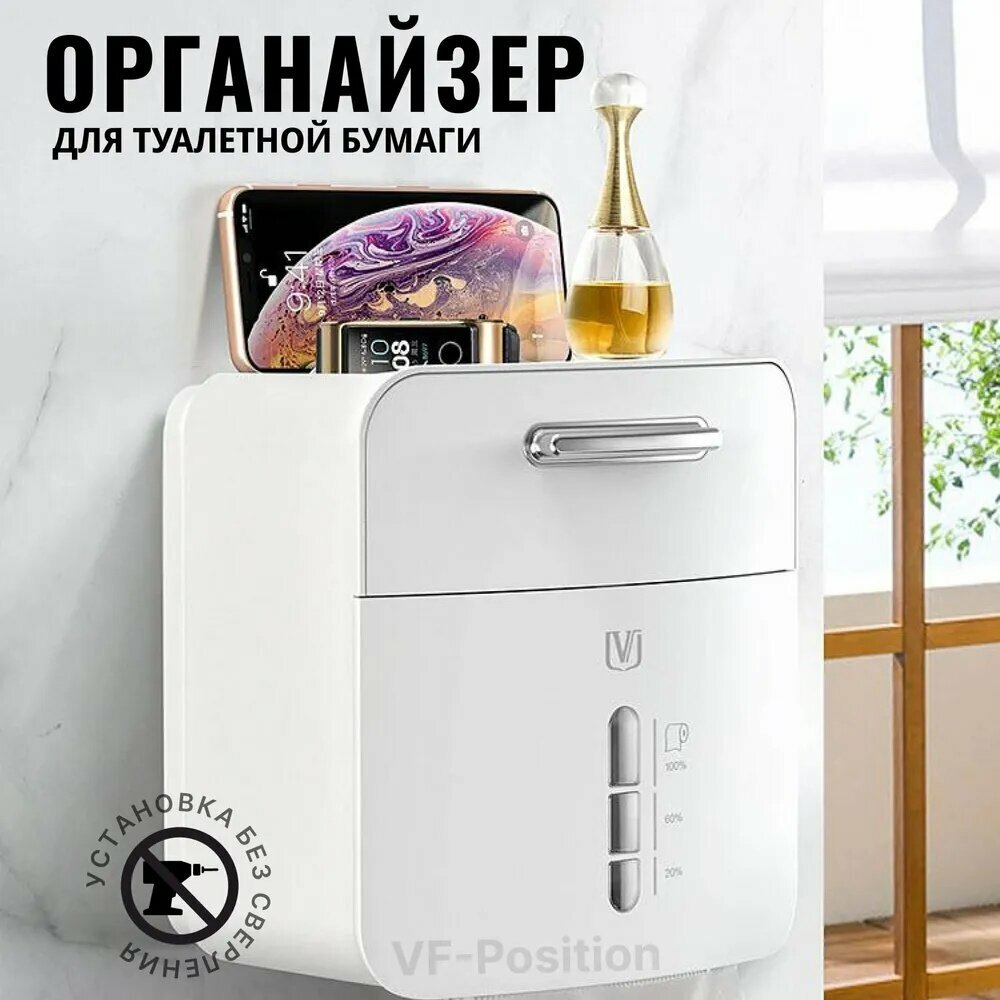 Держатель для туалетной бумаги