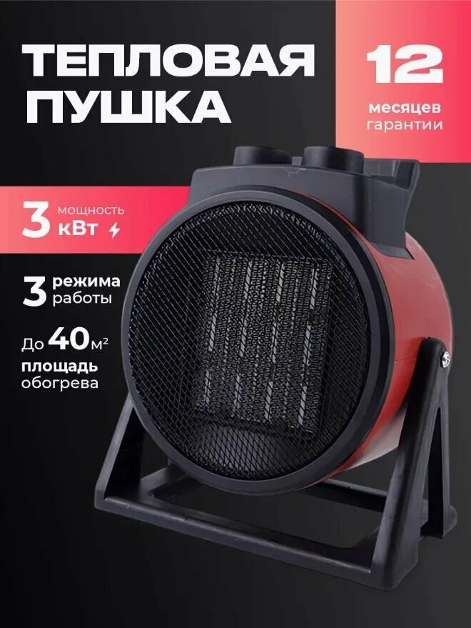 Тепловая пушка электрическая NSB-300C, TATUS